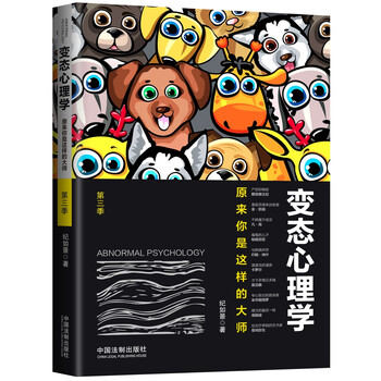 心理学世界：~~心理学：原来你是这样的大师（第3季)9787509393499