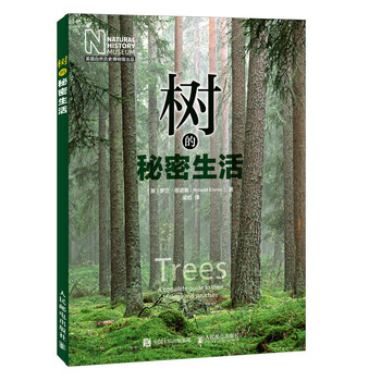 树的秘密生活9787115491763