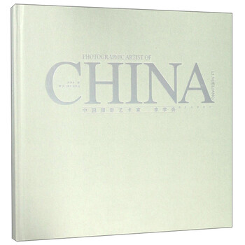 中国摄影艺术家（李学亮）/摄影名家系列