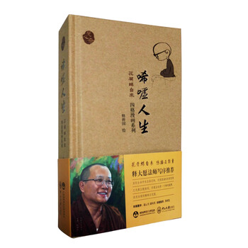 唏嘘人生：花开蝶自来