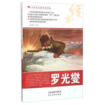 罗光燮
