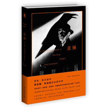 蓝锤