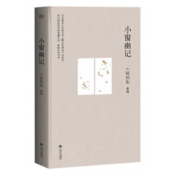 小窗幽记(精)
