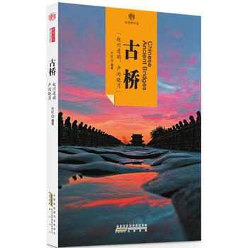 古桥