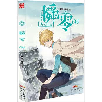 瞬零5
