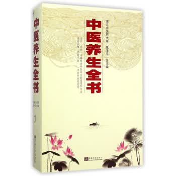 中医养生全书(共6册)