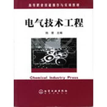 电气技术工程