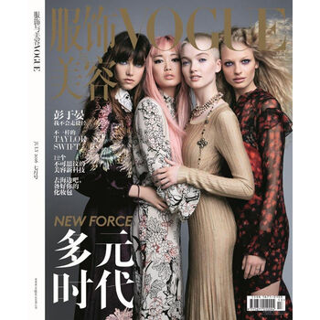 VOGUE服饰与美容（2016年07月号）