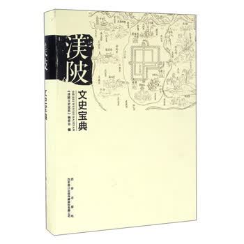 渼陂文史宝典