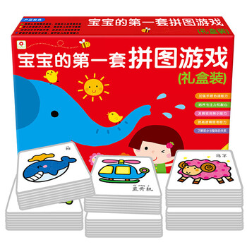 邦臣小红花 宝宝的第一套拼图游戏 0-3-6岁婴幼儿早教益智专注力训练动手动脑左右脑全脑开发 0-3岁宝宝的拼图游戏