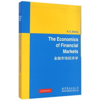 金融市场经济学