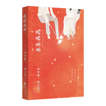 喋喋喃喃