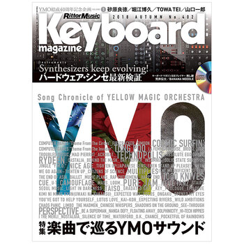【包邮】【订阅】Keyboard magazine 键盘音乐杂志 日本日文 年订4期E346原版