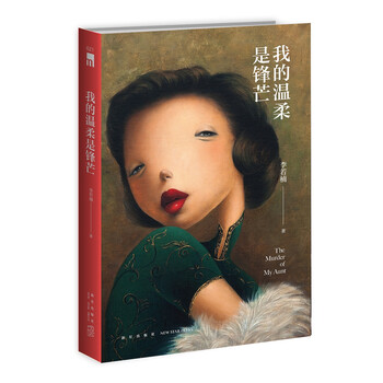 午夜文库:我的温柔是锋芒