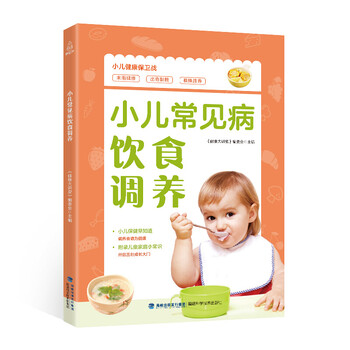 小儿常见病饮食调养0-1-3-6岁宝宝辅食书育儿书养好脾和肺宝宝不积食不咳嗽营养食谱书籍大全