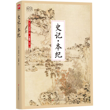 [正版图书]国学大书院系列：史记·本纪
