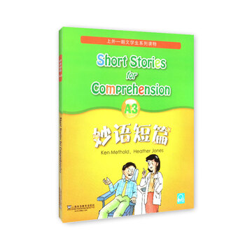 朗文学生系列读物-妙语短篇A3（附MP3下载）