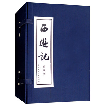 西游记连环画 20册全套蓝皮老版怀旧珍藏小人书四大名著经典民间故事小说绘本漫画儿童学生课外读物上海人民美术出版社