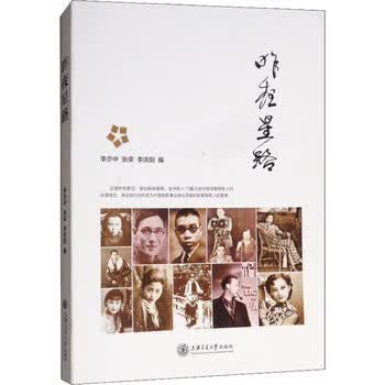 昨夜星路