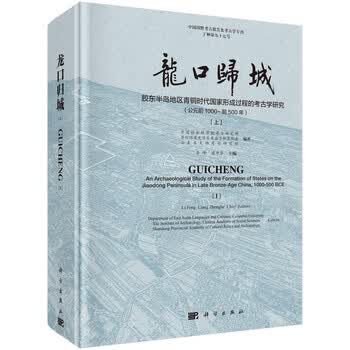 龙口归城