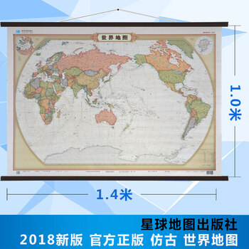 仿古世界地图 世界欧洲亚洲美洲等 1.4米X1.1米