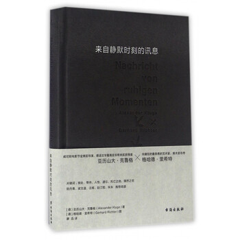 来自静默时刻的讯息(精)