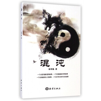 混沌