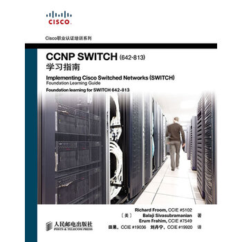 CP  SEITCH学习指南 (美)理查德,(美)巴拉基,(美)艾然,田果,刘丹 9787