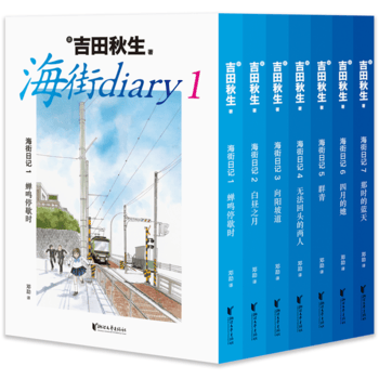 海街日记