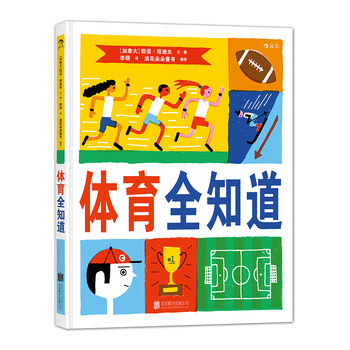 体育全知道