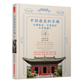 正版 中国~美的古城 49787568017312