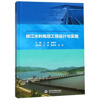 峡江水利枢纽工程设计与实践
