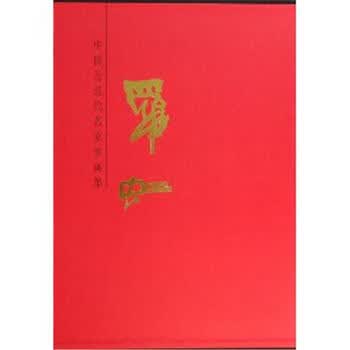 罗虹-中国近现代名家油画集/绘画/书籍分类图书/>/绘画/>/油画赏析