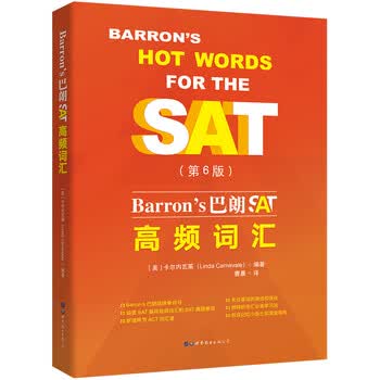[正版图书]Barron's 巴朗SAT高频词汇（第6版）