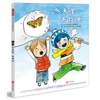 冬天里去捉虫 3-6岁（启发出品）