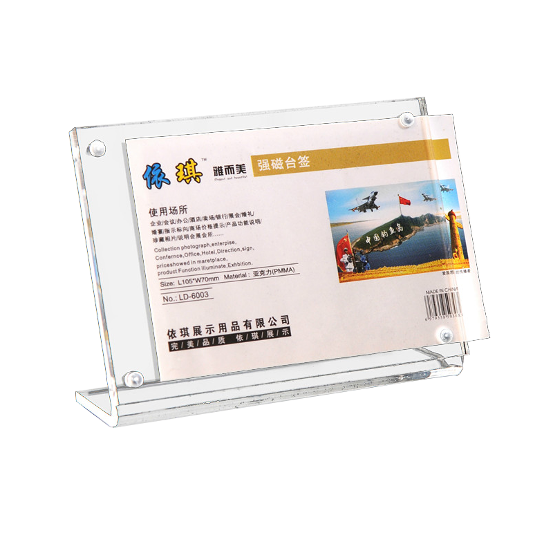 L型台卡强磁台签 亚克力桌牌展示牌透明价格牌 75*55mm横式 210*148mm 横式 A5