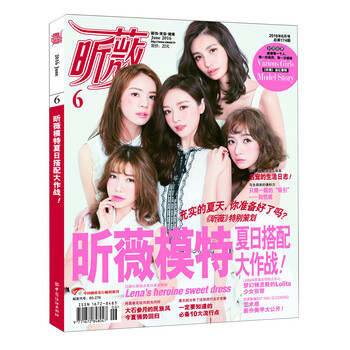 昕薇（2016.6）