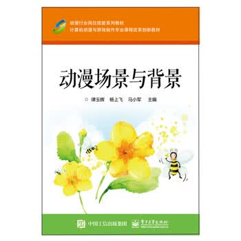 动漫场景与背景