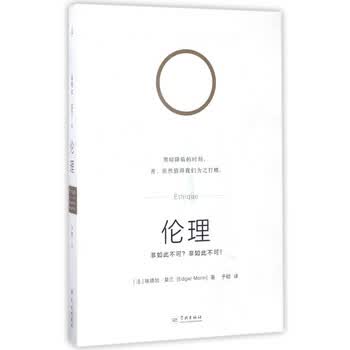 伦理