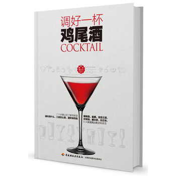 调好一杯鸡尾酒