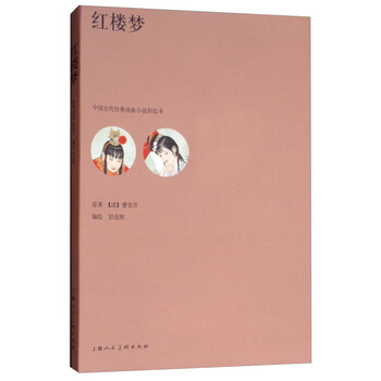 红楼梦