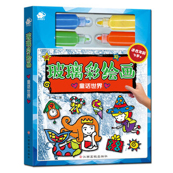 玻璃彩绘画：童话世界