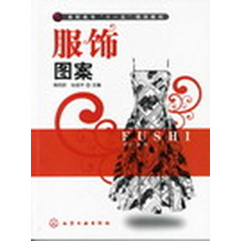 服饰图案