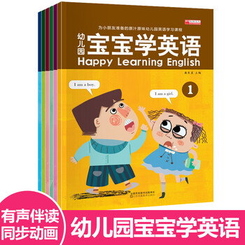 幼儿园宝宝学英语全6册 英文教材0-3-6岁儿童零基础启蒙有声故事带音频教材小学一二年级读物幼儿园自