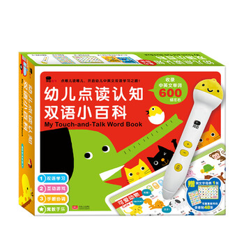 幼儿点读认知双语小百科：全两册（礼盒装）（邦臣小红花出品）