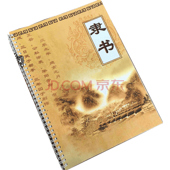 学生隶书钢笔字帖三十六记弟子规千字文诗词成人隶书硬笔字帖