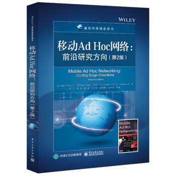 正版 移动Ad Hoc网络:前沿研究方向:cutting edge directions978712