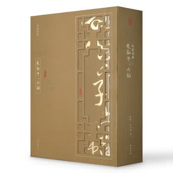 线装典藏：鬼谷子·六韬（套装1-4册）