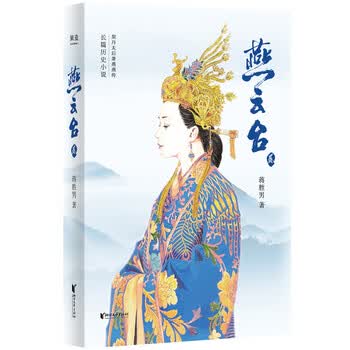 燕云台·贰