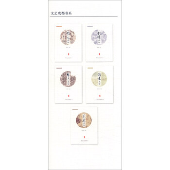 美术成都9787503255243中国旅游